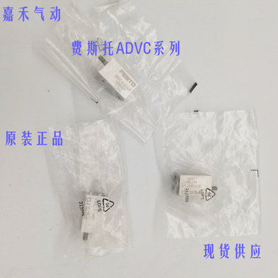 FESTO气缸ADVC/-6-5-1023