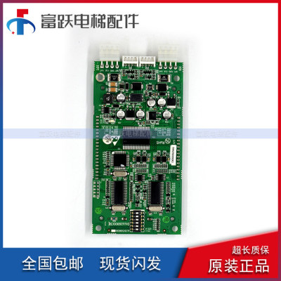 全新奥的斯电梯外呼显示