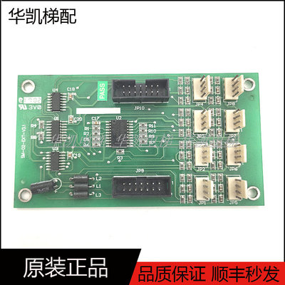 新时达电梯指令板扩展板S