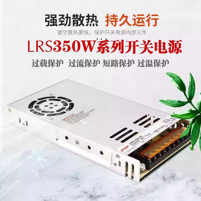 铭纬直流40V10A开关电源S