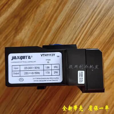 全新原缩装变频压机VT H116YVTH1113Y1VTX1111驱动器NUZ压缩机变