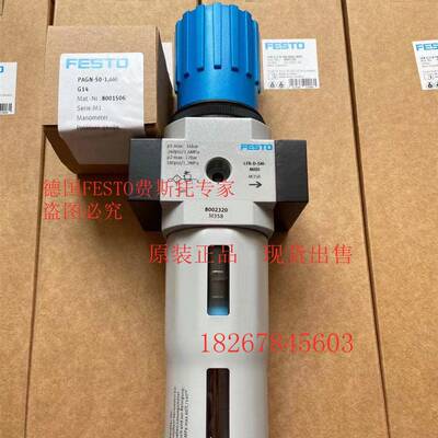 费托F减ESTO过滤压阀L斯RF-3/4-D-7-O-MAXI-A 80022FESTO97原装正