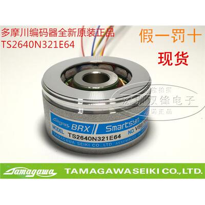 TAMAGAWA多摩川编码器TS