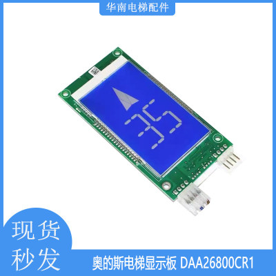 奥的斯液晶显示DAA/DBCA2
