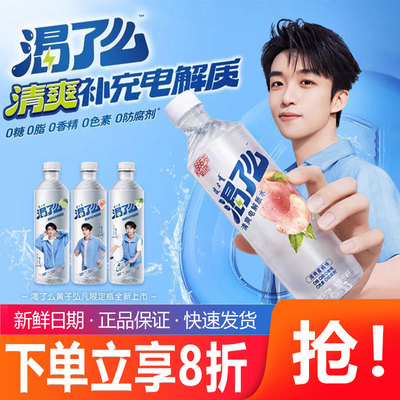 黄子弘凡同款健力宝渴了么等渗电解质水健力宝补水功能饮料整箱