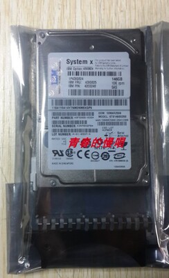 IBM 43X0824 43X0825 146G 10K SAS 2.5服务器硬盘X3850 X3950 M2