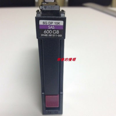 H 581286-B21 581311-001 600G 10K SAS 6Gb 2.5寸 G7服务器硬盘