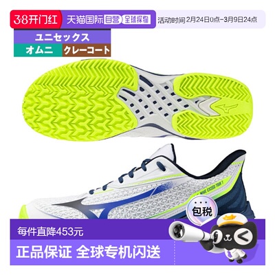 日本直邮美津浓 Wave Exceed Tour 7 OC 网球鞋适用于全红土场地6