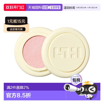 欧洲直邮SIMIHAZE滋润立体高光粉饼 立体轮廓完美妆容正品