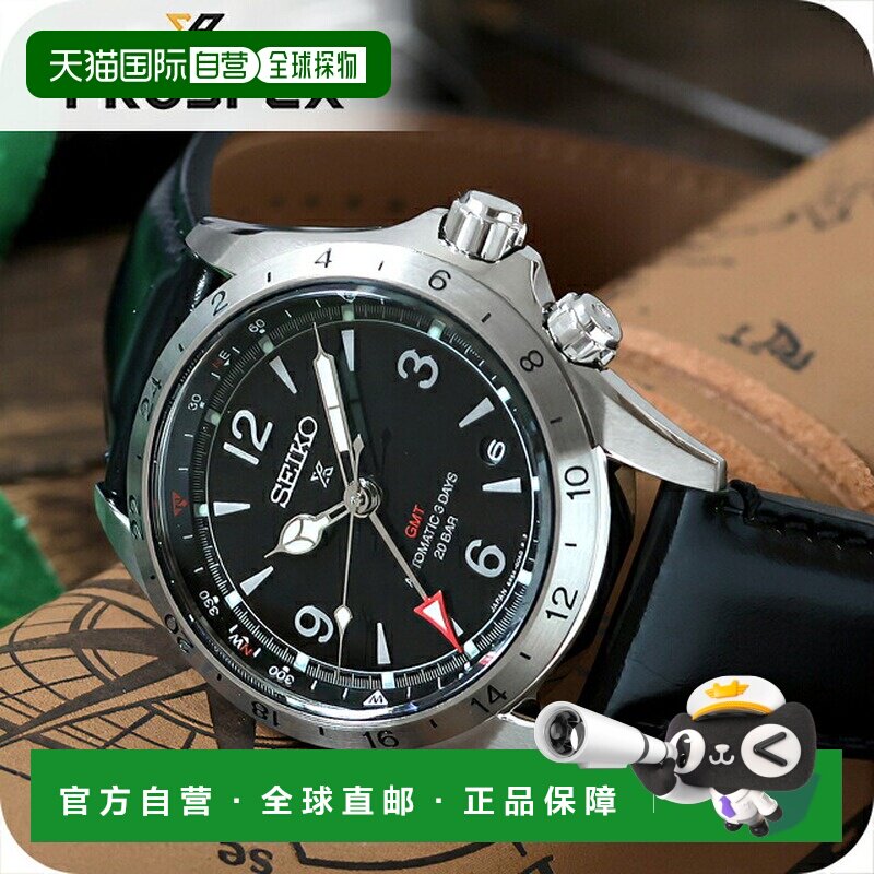 日本直邮Seiko 精工 Prospex Alpinist HBC009J 男士自动机械GMT