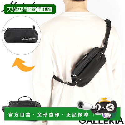 日本直邮Matador 腰包防水男女通用小号品牌尼龙轻便可折叠2L 容