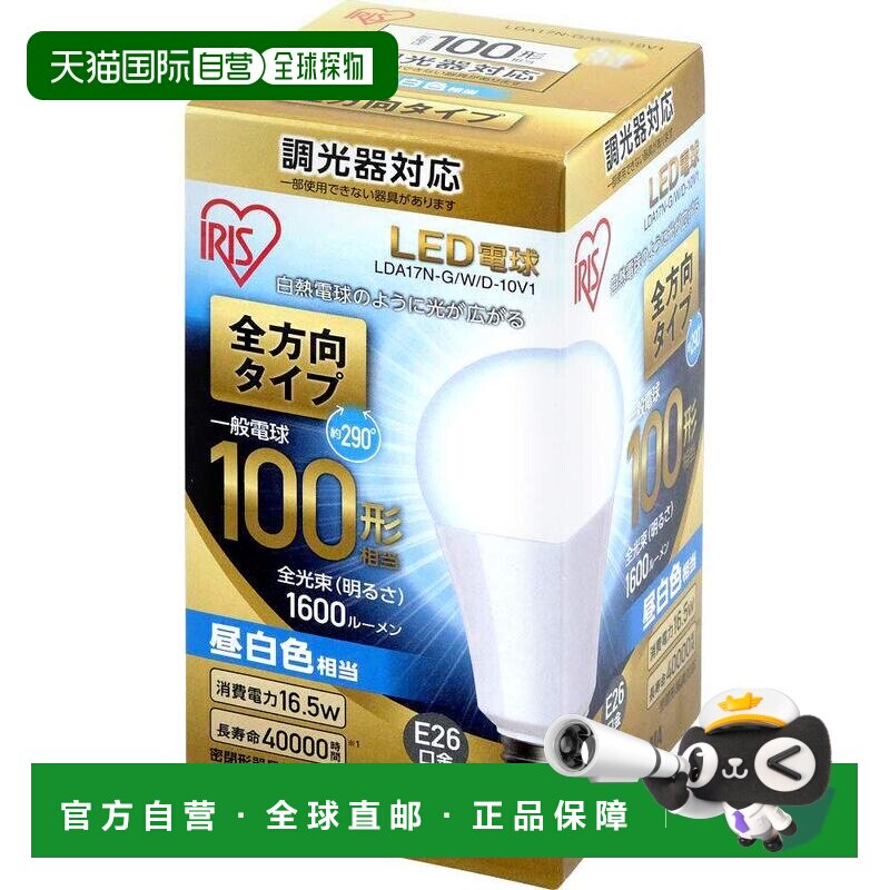 【日本直邮】IRISOHYAMA LED灯泡 26mm/100w 自然光LDA17NG/W/D10