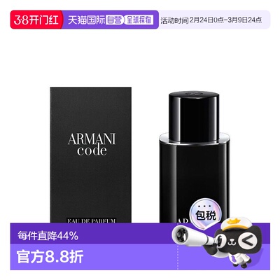 香港直邮Giorgio Armani 阿玛尼 黑色印记密码男士淡香125ml正品