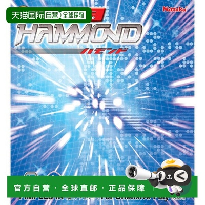 日本直邮Nittaku Hammond Eco Pack 乒乓球胶皮 NR8560-20