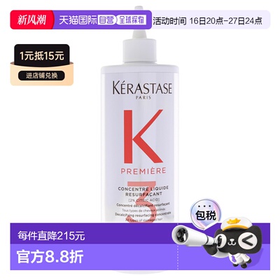 美国直邮Kerastase卡诗Premiere原源系列去钙修护精华液400ml中性
