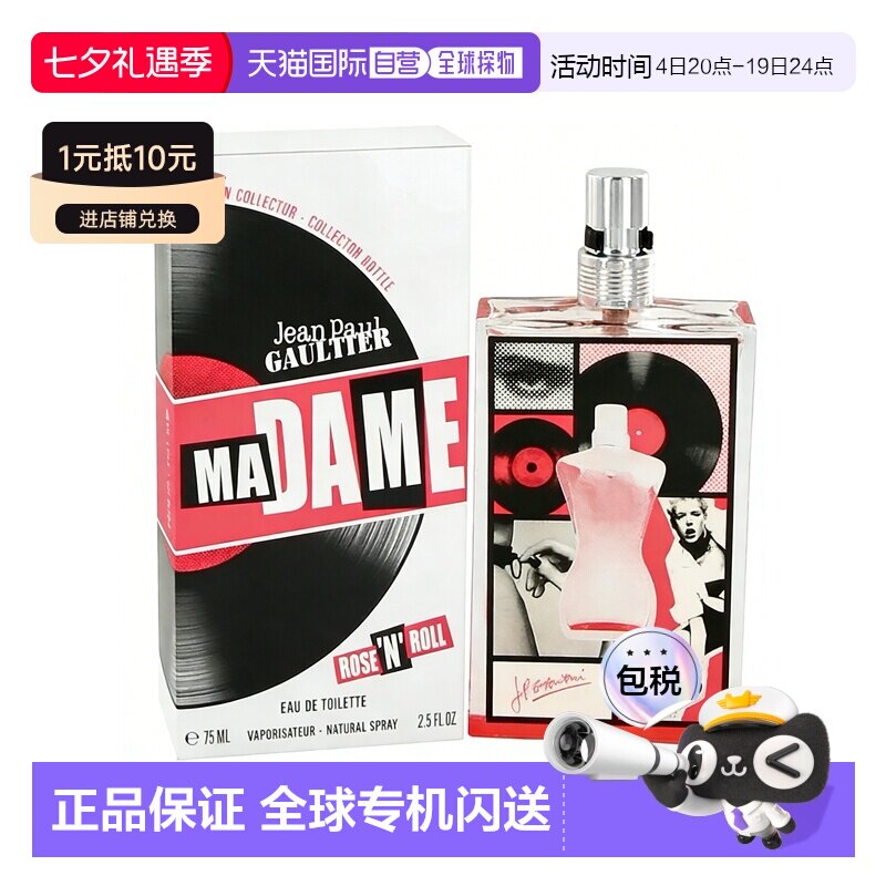 美国直邮W JEAN PAUL GAULTIER MADAME ROSE N'ROLL 2.5OZ E正品