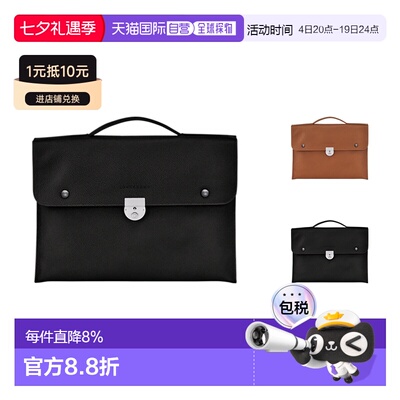 欧洲直邮Longchamp珑骧牛皮精致商务手提公文包 L2154 021新款单