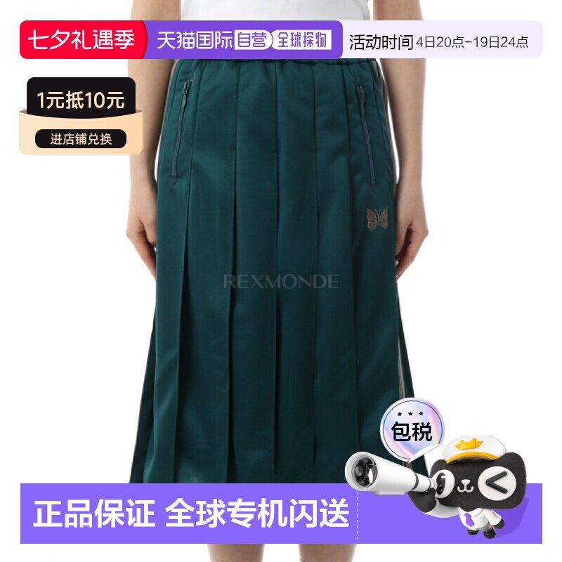 韩国直邮NEEDLES 褶裥运动裙 - 绿色 (裙子) 百褶裙半身裙 SX412