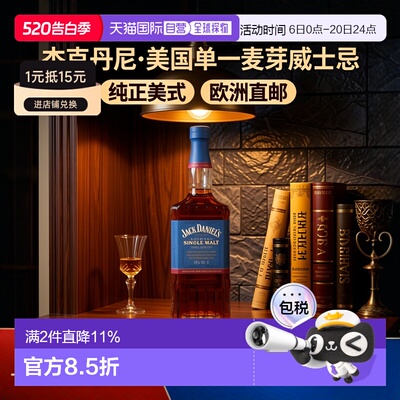 欧洲直邮Jack Daniel's 杰克丹尼美国单一麦芽威士忌洋酒1L 45%