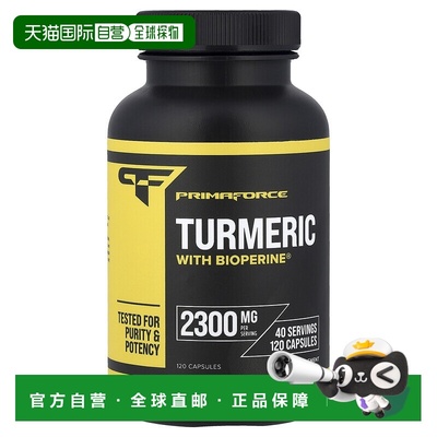 香港直邮Primaforce,含 Bioperine® 的姜黄，120 粒胶囊姜黄素