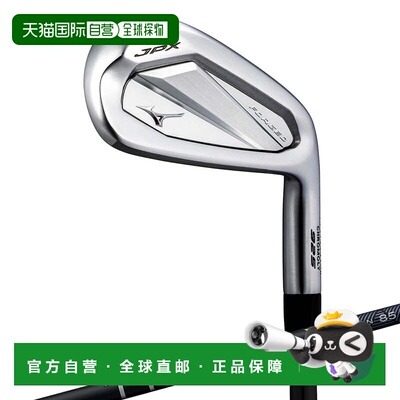 日本直邮MIZUNO JPX 925 FORGED 单品铁杆（5号、挖起杆）（配TRA