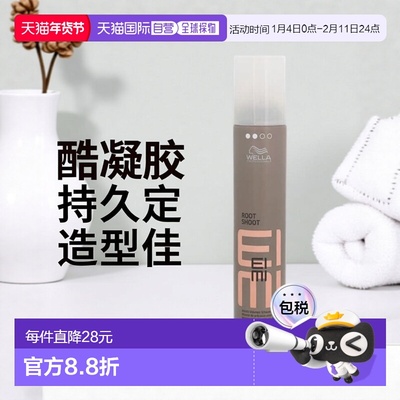 欧洲直邮WELLA威娜造型酷凝胶发胶定型喷雾200ml摩丝泡沫发蜡正品