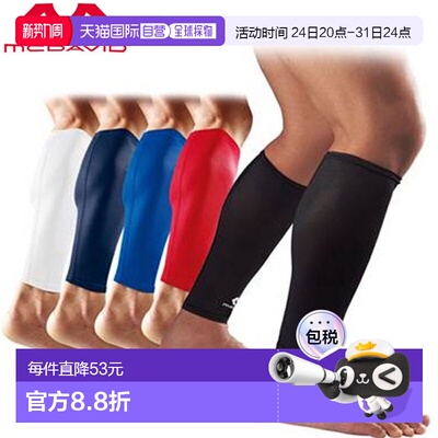 日本直邮McDavid 腿套 Power 腿套（2 件）全套小腿支撑护具用品