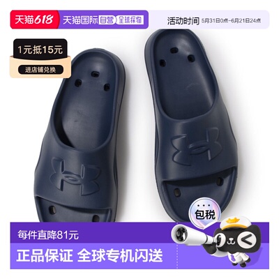 日本直邮Under Armour 男士 UA Rocker 5 拖鞋式淋浴凉鞋3028094/