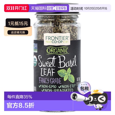 香港直邮Frontier Co-op,有机甜罗勒叶，特优级，0.56 盎司（16
