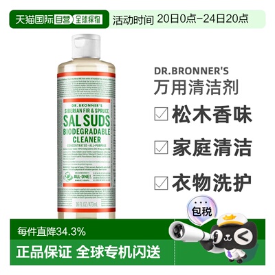 加拿大直邮dr.bronner's/布朗博士天然万用清洁剂天然松木香正品