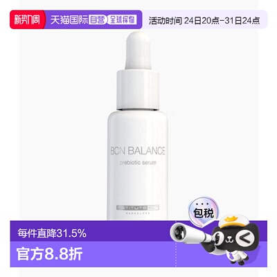 西班牙直邮西班牙INSTITUTE BCN BALANCE 益生元平衡精华30ml正品
