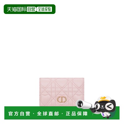 欧洲直邮DIOR Glycine DIOR CARO 卡包钱包