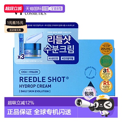 韩国直邮VT COSMETICS 微 针玻尿酸补水面霜套装 送礼推荐正品