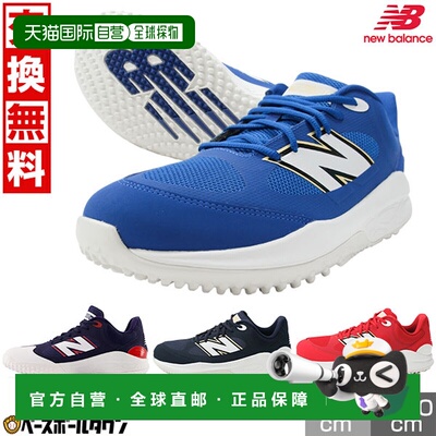 日本直邮New Balance 3000V7 Turf 2E T3000 TR7 成人棒球训练鞋2