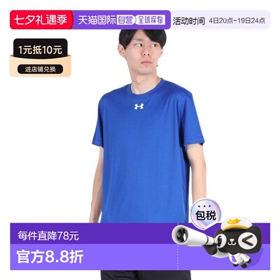 日本直邮UNDER ARMOUR LOCKER 半袖T恤 [1310139 400] 男士T恤