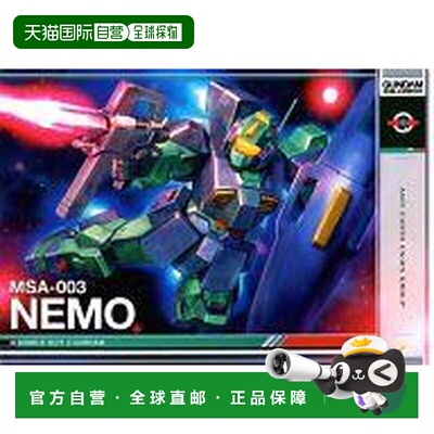 日本直邮Gundam Duel Company 03 MS 049 模型 新品万代