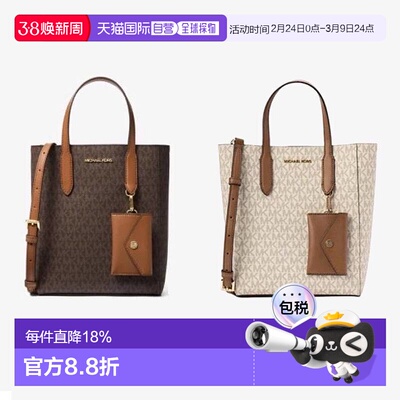 美国直邮michael kors女款MK Vincent女款小号托特包单肩印花时尚