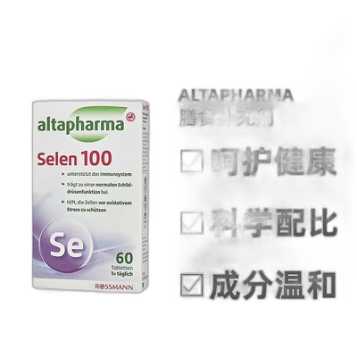 Altapharma硒元素膳食补充剂提升精子活力营养补充60粒