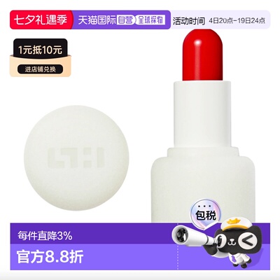 欧洲直邮SIMIHAZE滋润水光迷你唇膏 1g 舒缓光泽级滑顺正品