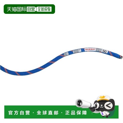 日本直邮MAMMUT 7.5 Alpine Sender 干绳 50米 户外登山装备 2010