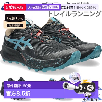 日本直邮ASICS 男士 TRABUCO 14 GTX 运动鞋防水Gore-Tex 面料适