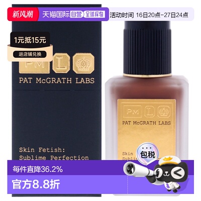 美国直邮Pat Mcgrath LabsPat Mcgrath Labs肌肤迷恋无瑕粉正品