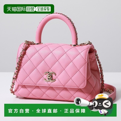 日本直邮CHANEL 单肩包 MATELASSE Coco Handle Mini XXS AS2215