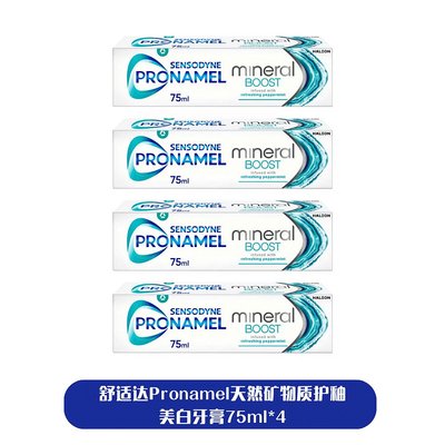 英国药房舒适达Pronamel天然矿物质护釉美白牙膏75ml*4