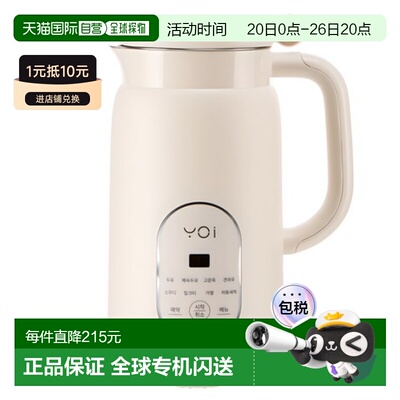 韩国直邮Hurom惠人煮豆浆机榨汁机家用智能YSM-241FLB