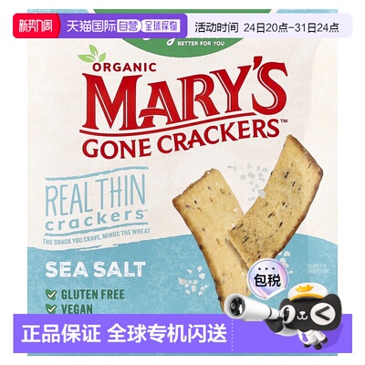 香港直邮Mary's Gone Crackers,有机薄饼™，海盐味，4 盎司（113