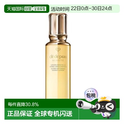 香港直邮CPB/肌肤之钥 滋润水170ML（25年新版）正品
