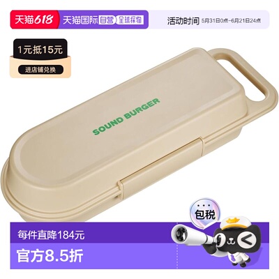【日本直邮】铁三角 Sound Burger AT-SBC1 BG 硬盒新款