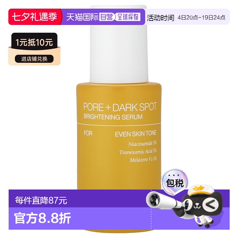 香港直邮Celimax,毛孔 + 暗斑修护精华,1.01 液量盎司(30 正品