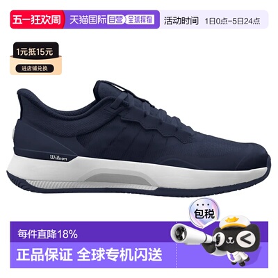 香港直邮WILSON Intrigue Tour 全场地网球鞋 中性
